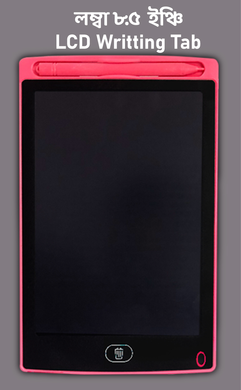৮.৫ ইঞ্চি ম্যাজিক ট্যাব মাল্টিকালার - LCD Writing Tab 8.5 inch